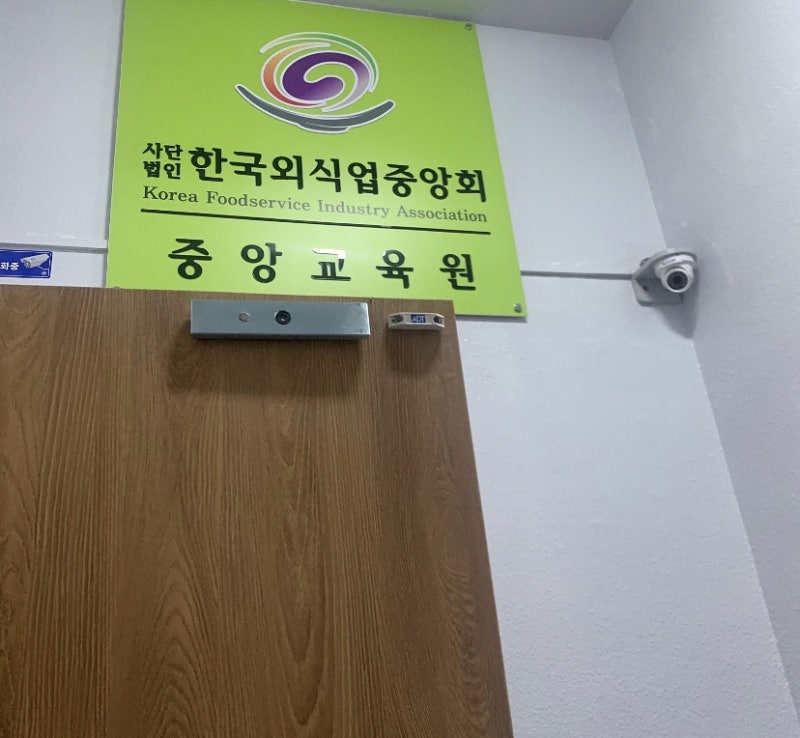 영업신고증사업자등록증 필요 서류 순서 방법 장소대리인 식품 위생교육받는 법 👉 인수창업 단계1단계 네이버 블로그