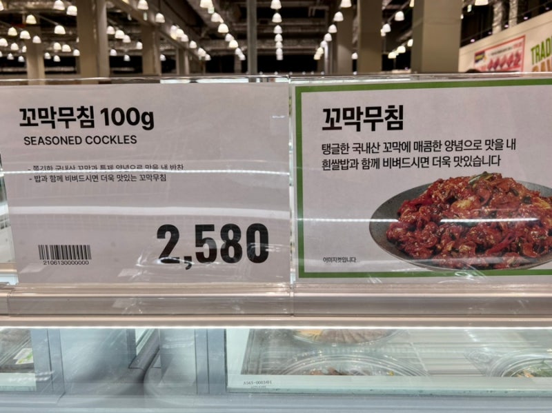 하남 이마트 트레이더스 겨울 제철 음식 꼬막 무침 맛 본 후기 네이버 블로그