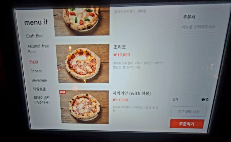 안산 고잔동 술집 분위기 좋은 안산펍 피자맛집 안산데이트장소 네이버 블로그
