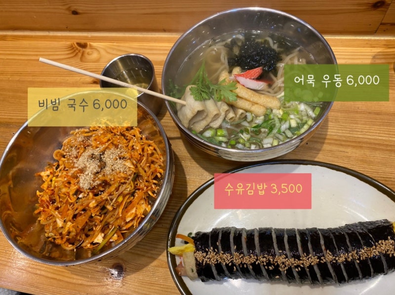 운암동 맛집 수유리우동 네이버 블로그