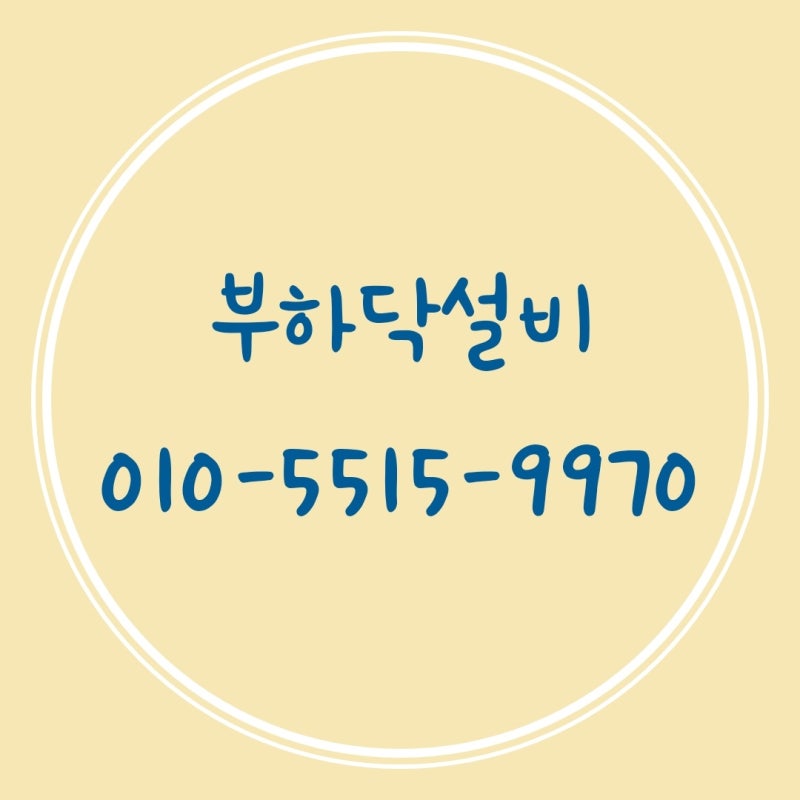 부산 해운대 좌동 소변기 자동 센서 고장 부속품 수리 교체 네이버 블로그