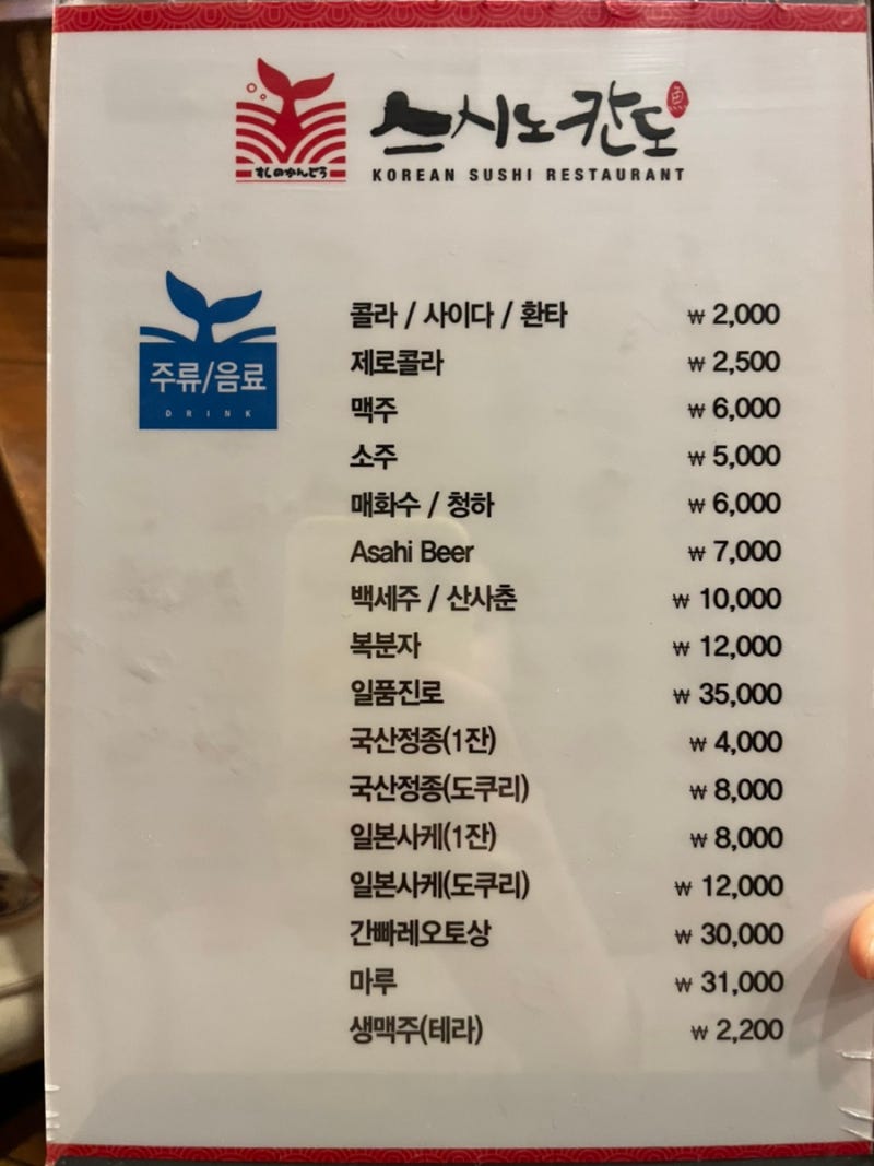 노원 스시노칸도 모든 접시가 균일가인 회전초밥집 네이버 블로그