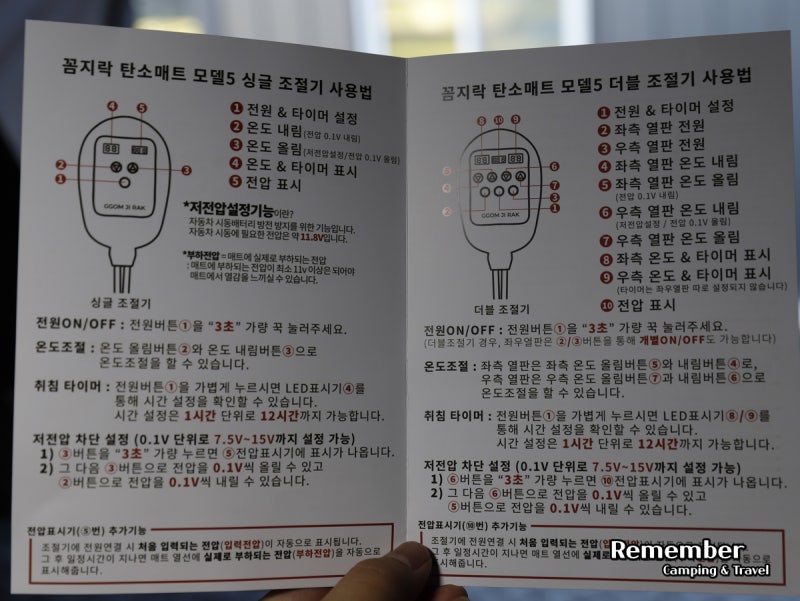 차박 캠핑 전기장판 꼼지락캠핑 12v 탄소매트 사용후기 네이버 블로그