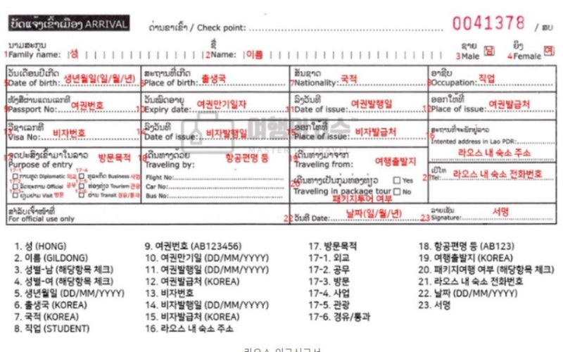 라오스 여행🇱🇦인천공항 국민카드 무료식사라오스 입국신고서 작성방법 네이버 블로그
