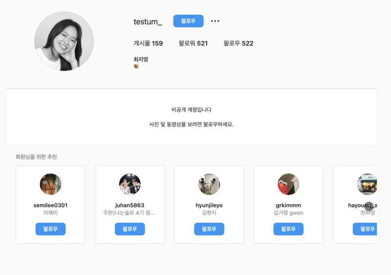 나는솔로 12기 출연진 직업 인스타 총 정리 나는 Solo 영수 영호 영식 광수 영철 상철 옥순 정숙 현숙