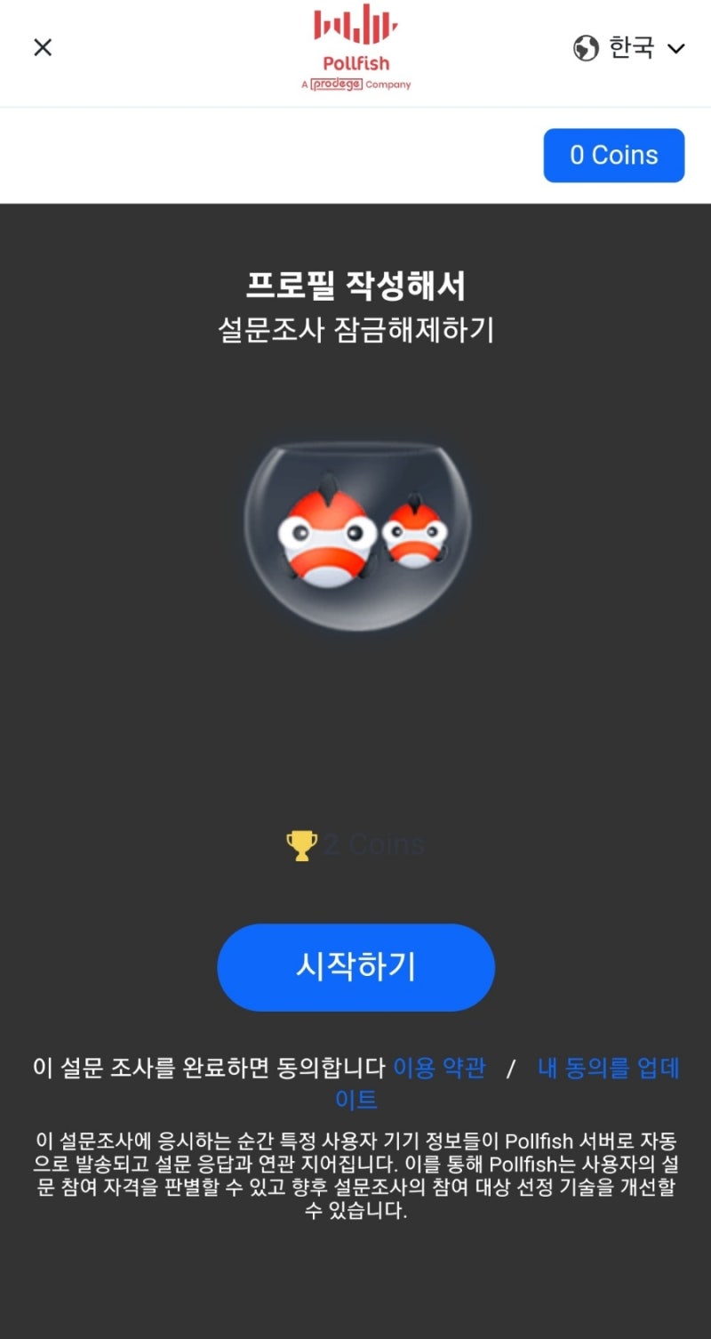 핸드폰 무료 채굴 앱 142탄:플레이블록(PlayBlock)네트워크(Network)/(구)플레이파이(Playfi) : 네이버 블로그