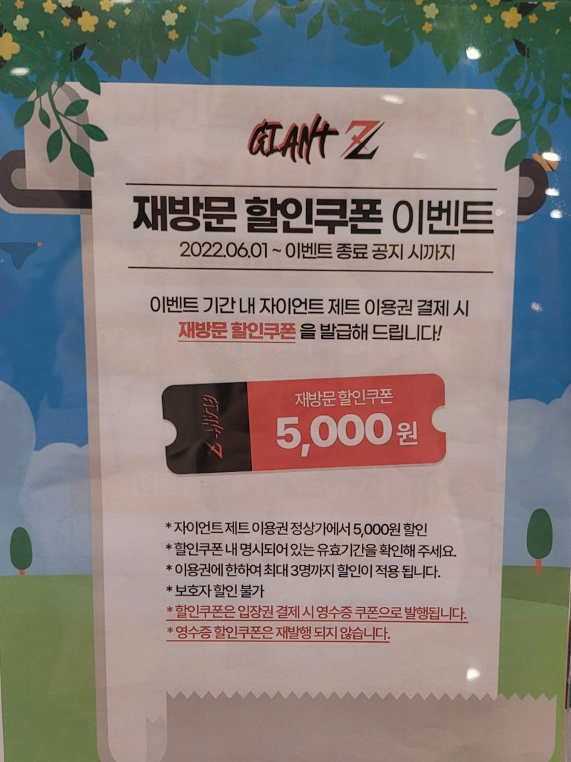 안산 자이언트제트 대형키즈카페 시아테마파크 방문기 네이버 블로그