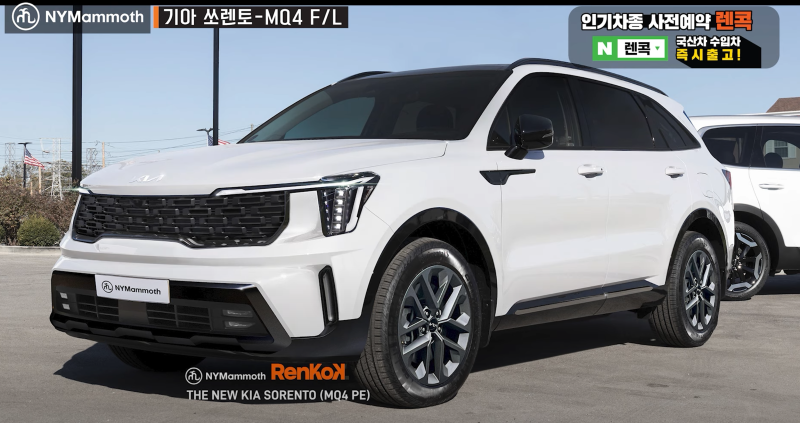 신형 쏘렌토 페이스리프트 Mq4 예상도 모아보기 출시일 가격 실내 크기 정보 포토 네이버 블로그