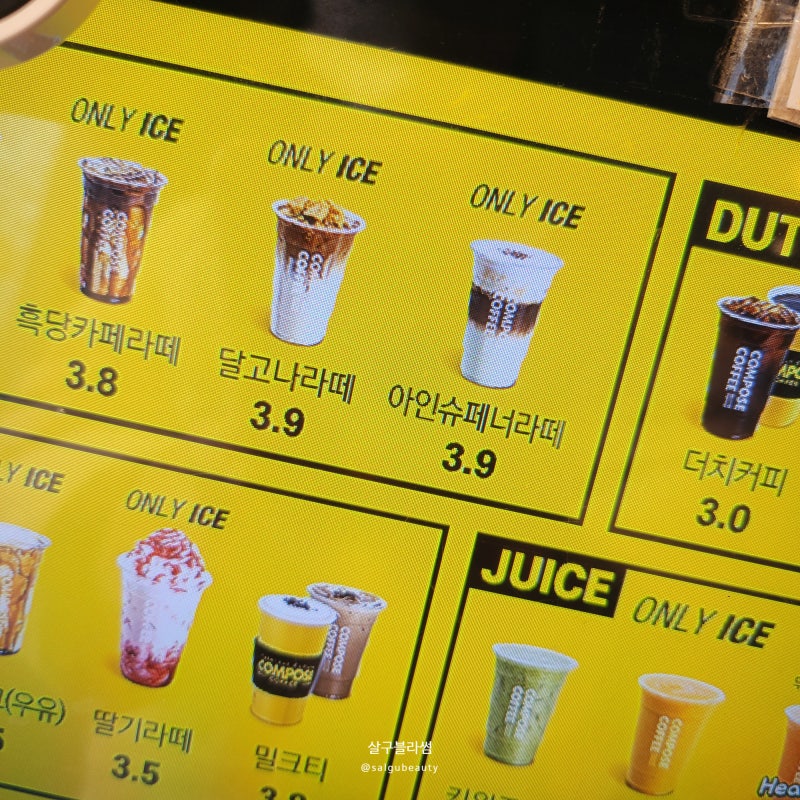 컴포즈커피 아인슈페너 라떼 추천 칼로리 카페인 네이버 블로그