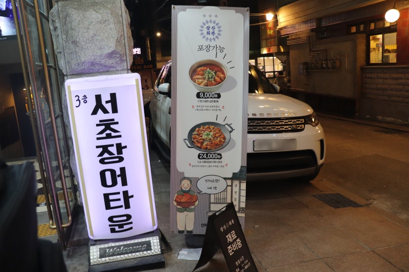 교대역맛집 교대역밥집 서초맛집 삼산회관 교대점 네이버 블로그
