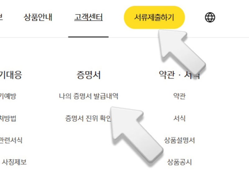 정보 연말정산 카카오뱅크 주택임차차입금원리금상환증명서전세대출서류 발급 방법 네이버 블로그