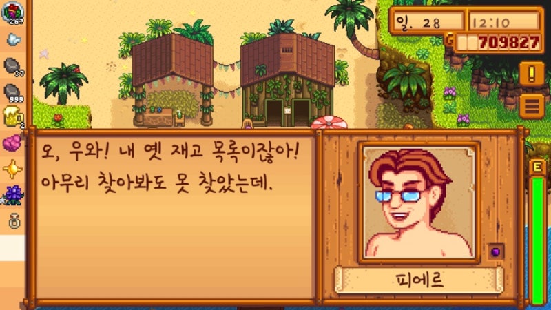 스타듀밸리 모바일 스듀 업데이트 도전의 제단 미스터 치의 상점 치 퀘스트 3 대가족 피에르의 잃어버린 재고