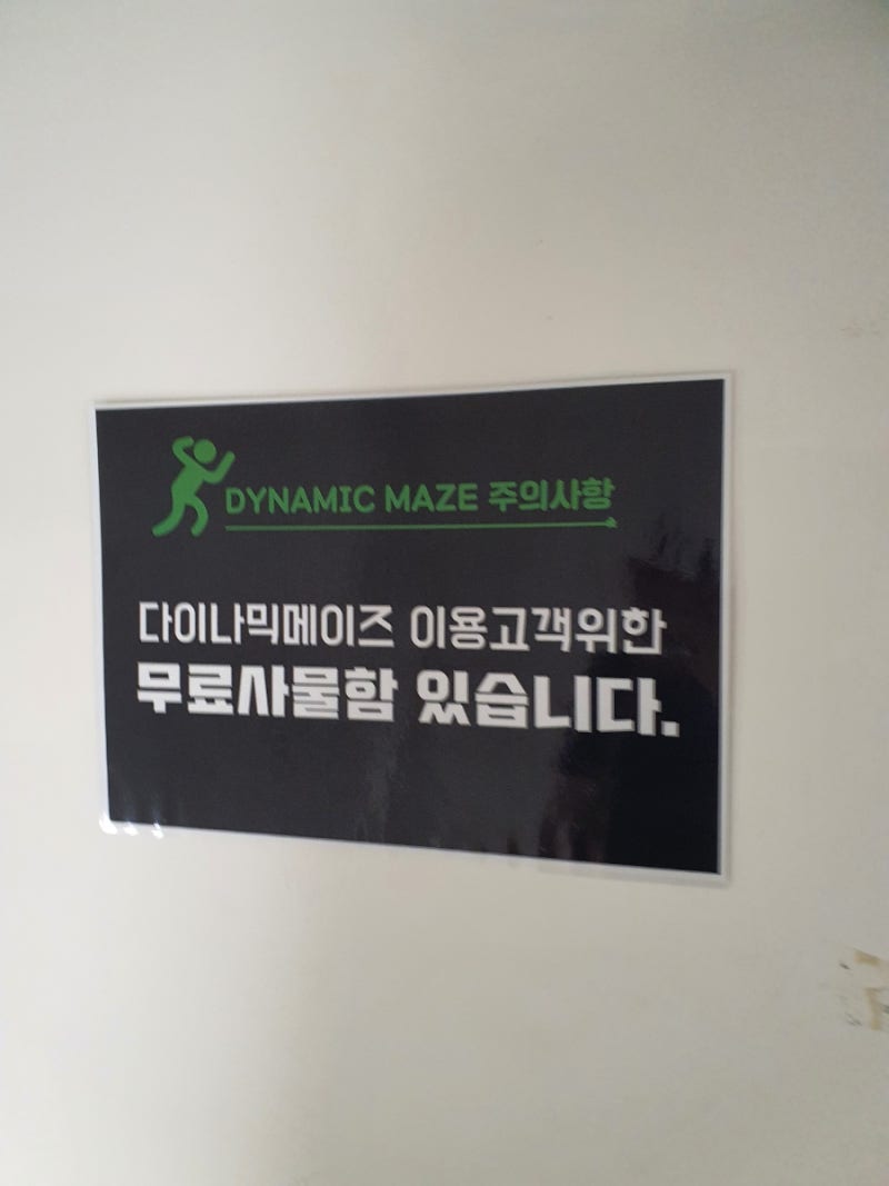 속초 아이들과 가볼 만한 곳 속초얼라이브하트 다이나믹메이즈 네이버 블로그