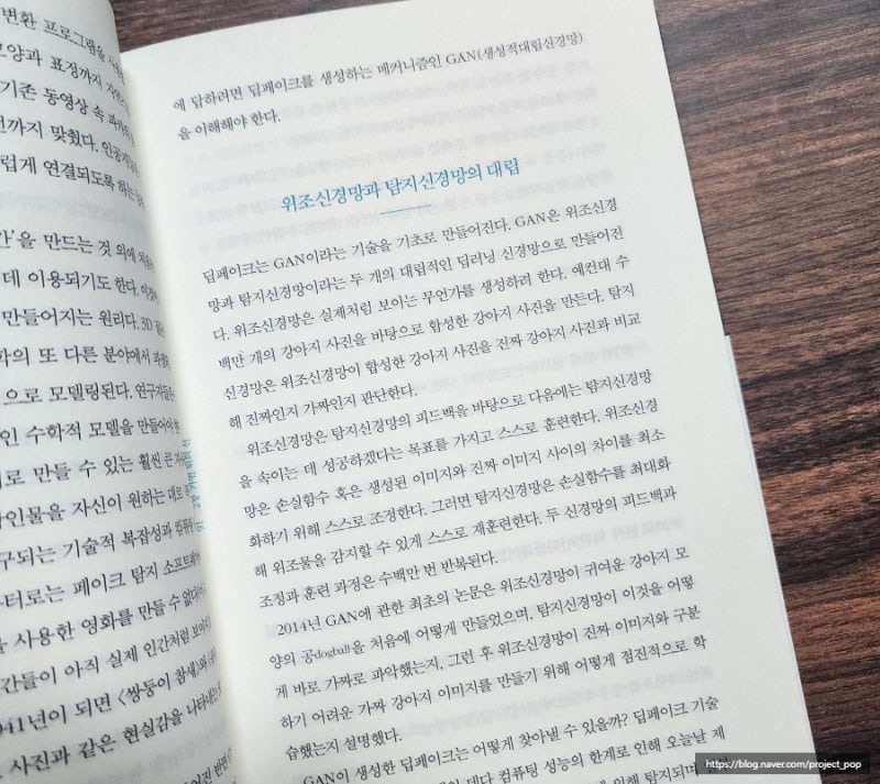 책추천 도서리뷰 Ai 2041 아마존 베스트셀러 정재승 추천 과학책 Sf소설로 인공지능 기술 이해까지 함께 할 수