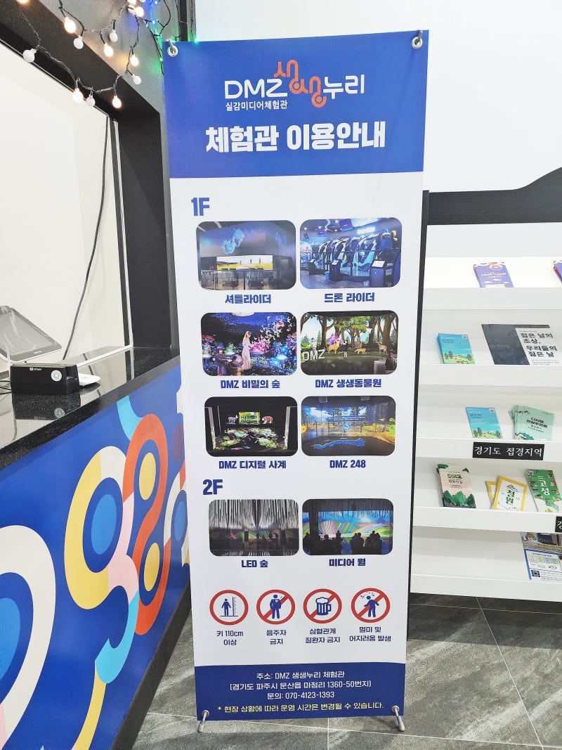 파주 아이와 가볼만한곳 Dmz 생생누리 다녀온 후기 네이버 블로그