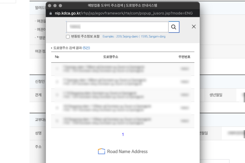 영문 코로나 백신접종증명서 발급 방법 확인서 신청 간단함 네이버 블로그