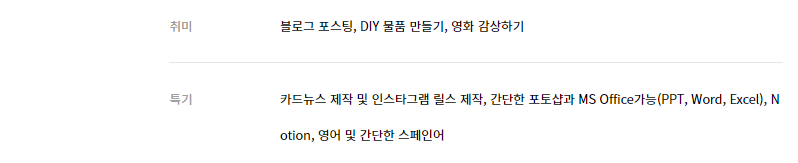 대외활동ㅣSK Careers Editor SKCE 17기 합격 후기 _ 서류편 (자소서 전격 공개 ) : 네이버 블로그