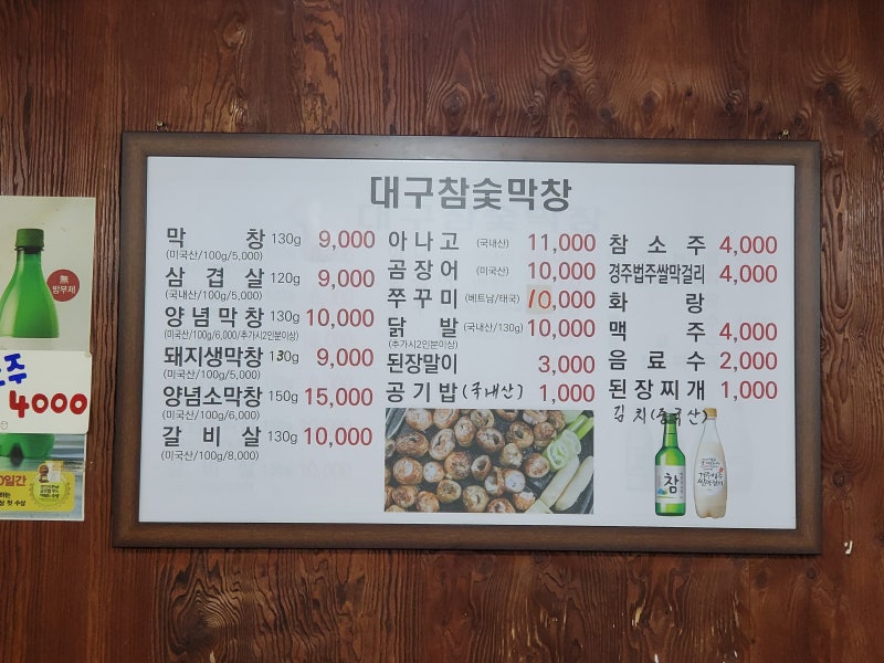 대구참숯막창 대구 수성구 중동교 네이버 블로그