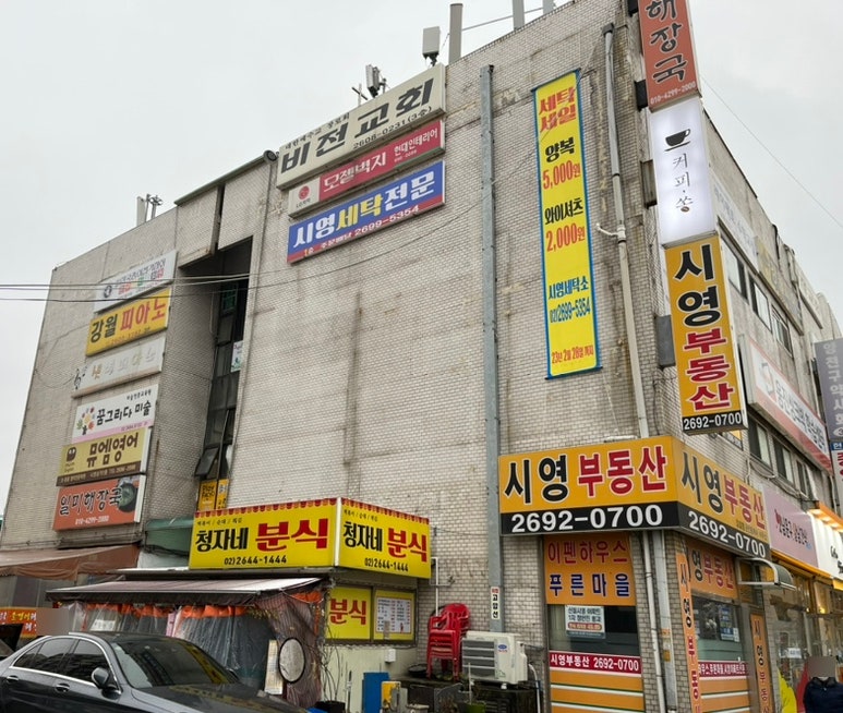 재건축 신월시영아파트 심층 분석입지 사업성 고도제한을 중심으로 네이버 블로그