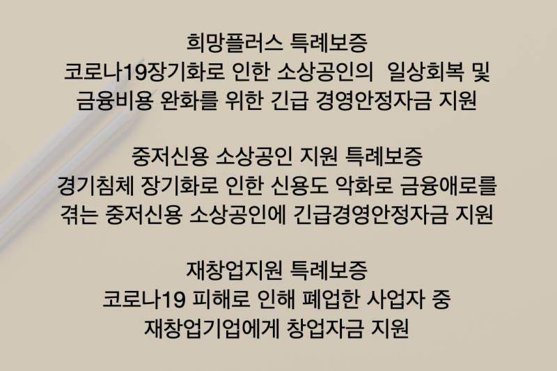 경기신용보증재단 중소기업지원제도 정책자금 대출 신청 네이버 블로그