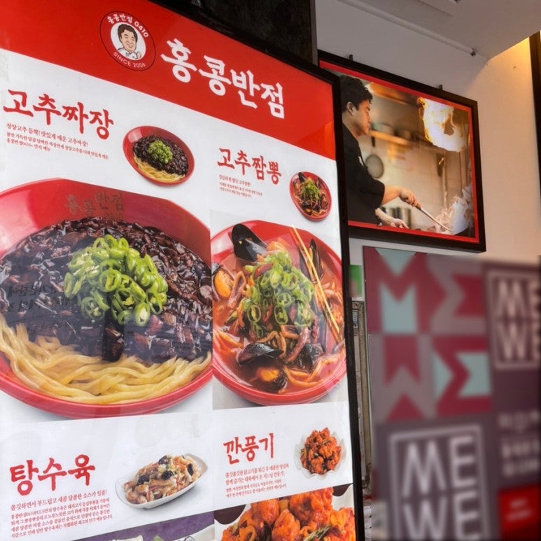 동대문 맛집 탕수육도 맛있는 백종원 홍콩반점 메뉴 네이버 블로그