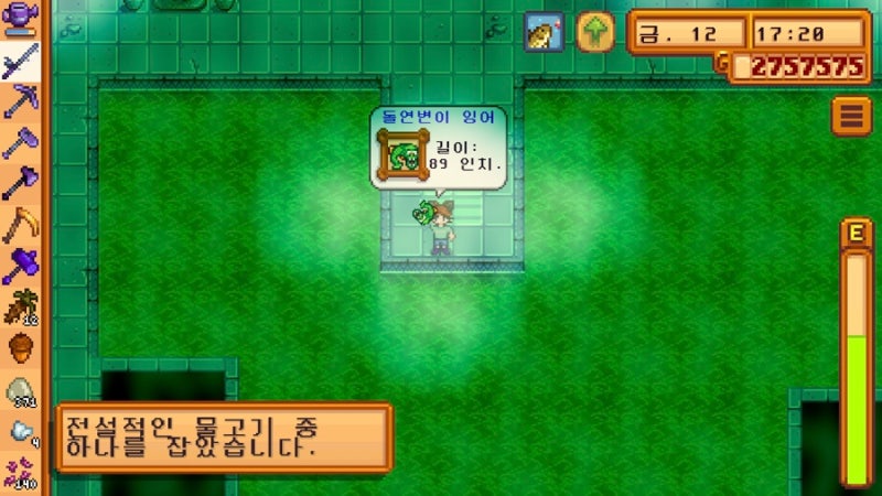 스타듀밸리 모바일 스듀 업데이트 도전의 제단 미스터 치의 상점 치 퀘스트 3 대가족 피에르의 잃어버린 재고