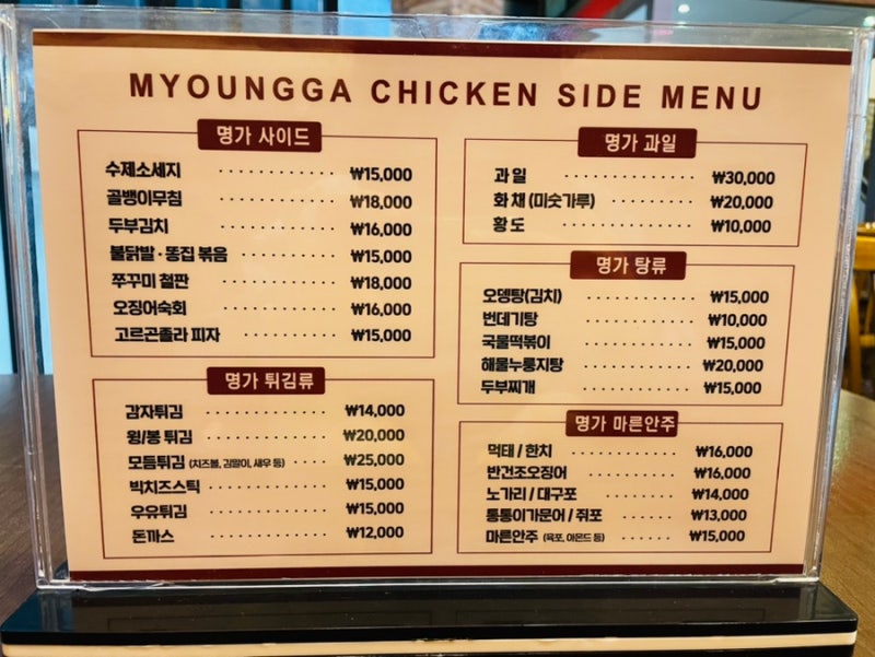 인덕원맛집 명가통닭 2만원으로 치킨 두마리 가능한 가성비킹 치킨집 네이버 블로그