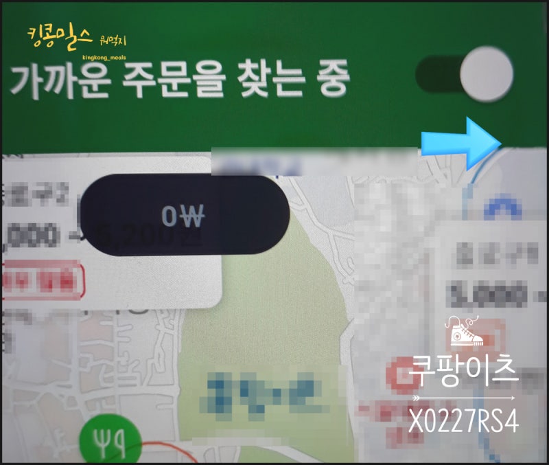 쿠팡이츠 Vs 배민커넥트 도보 배달 후기 및 수입 비교 네이버 블로그