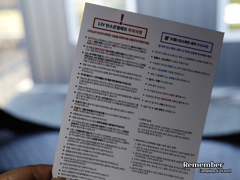 차박 캠핑 전기장판 꼼지락캠핑 12v 탄소매트 사용후기 네이버 블로그