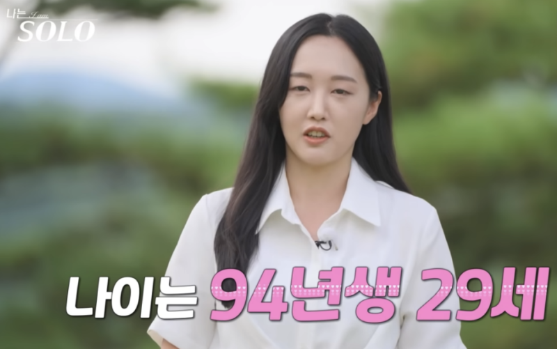 나는솔로 12기 출연진 직업 인스타 총 정리 나는 Solo 영수 영호 영식 광수 영철 상철 옥순 정숙 현숙