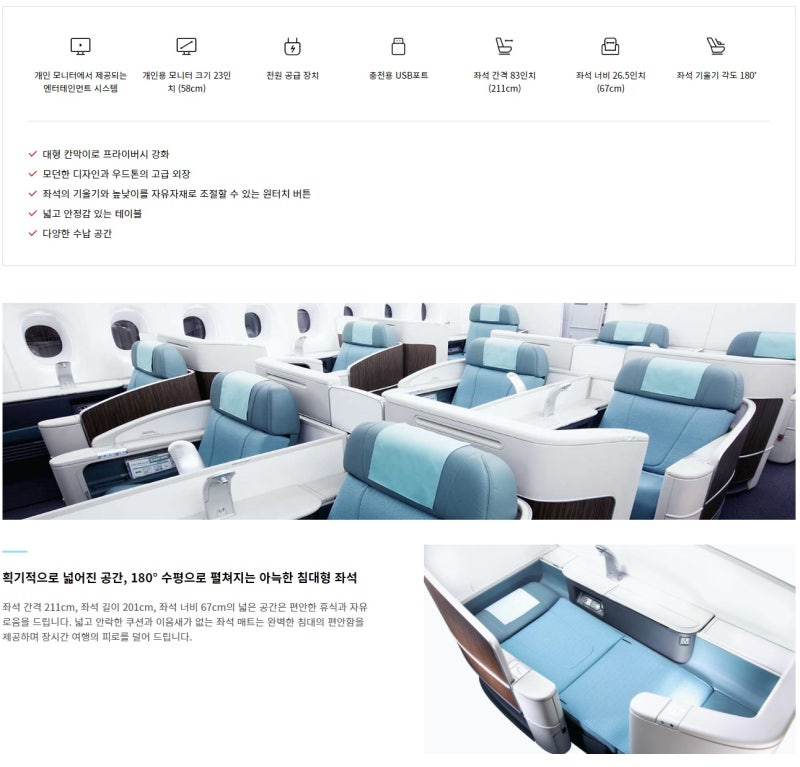 대한항공 일등석퍼스트 발권을 위한 정보와 전략 알아보기 운영 노선 발권 팁 마일리지 자리 등 네이버 블로그