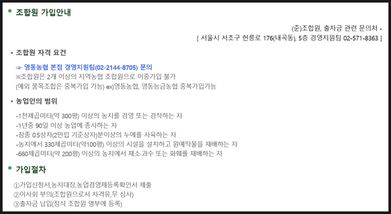 농협 준조합원 가입 혜택 그리고 비과세 예금가입 후기 네이버 블로그