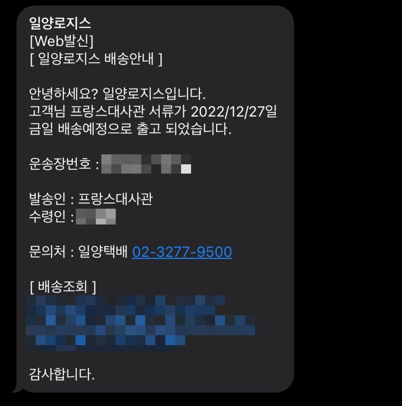 프랑스 워킹홀리데이 비자 서류 준비 면접 후기 발급 완료 네이버 블로그