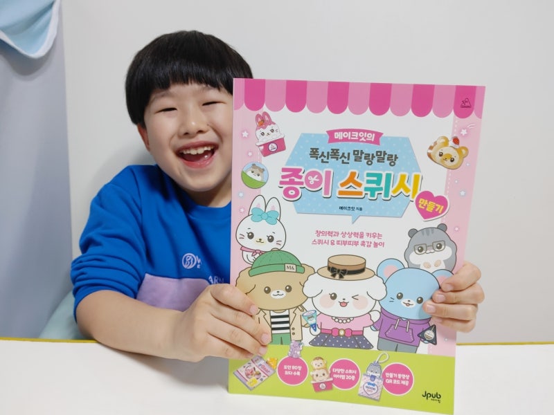 메이크잇의 폭신폭신 말랑말랑 종이 스퀴시 만들기 소근육발달 놀이로 좋아 네이버 블로그