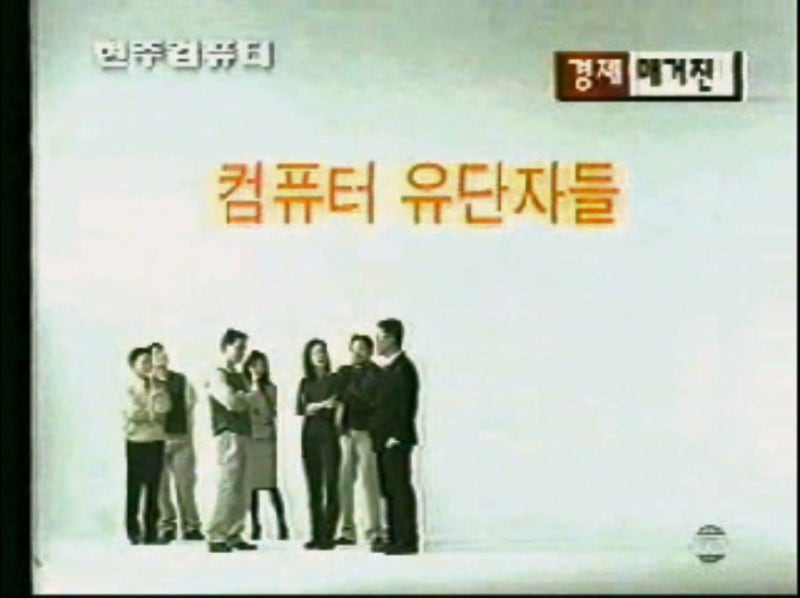 2000년 6월 실제 방영된 TVCF광고 모음(5) : 네이버 블로그