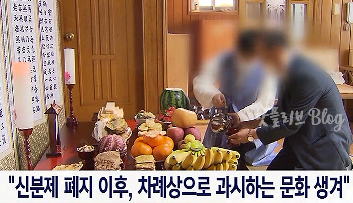 설차례상차림 방법 차례지내는법 설날 명절 성균관설차례상 간소화 과일 음식 떡국 나물 김치 전x 9가지 올리는 놓는 순서 간소한