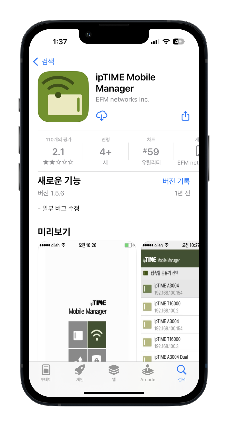 Iptime 비밀번호 설정 및 Iptime 공유기 설치 총정리 네이버 블로그