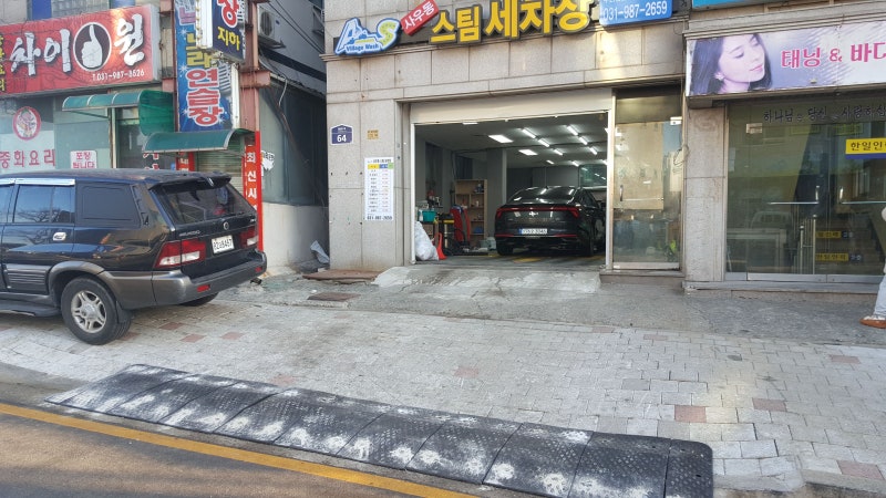 김포 사우동 주차장 경사로 진입로 턱 문제 과속 방지턱 보안 설치 네이버 블로그