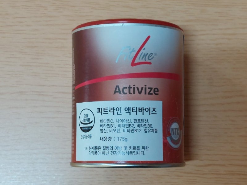 독일 Pm 천연비타민 몸이 바로 반응하는 산소쥬스 피트라인 액티바이즈activize 네이버 블로그