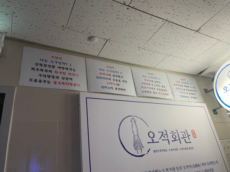 발산역 맛집마곡역 한식 오징어 요리 한상 오적회관 네이버 블로그