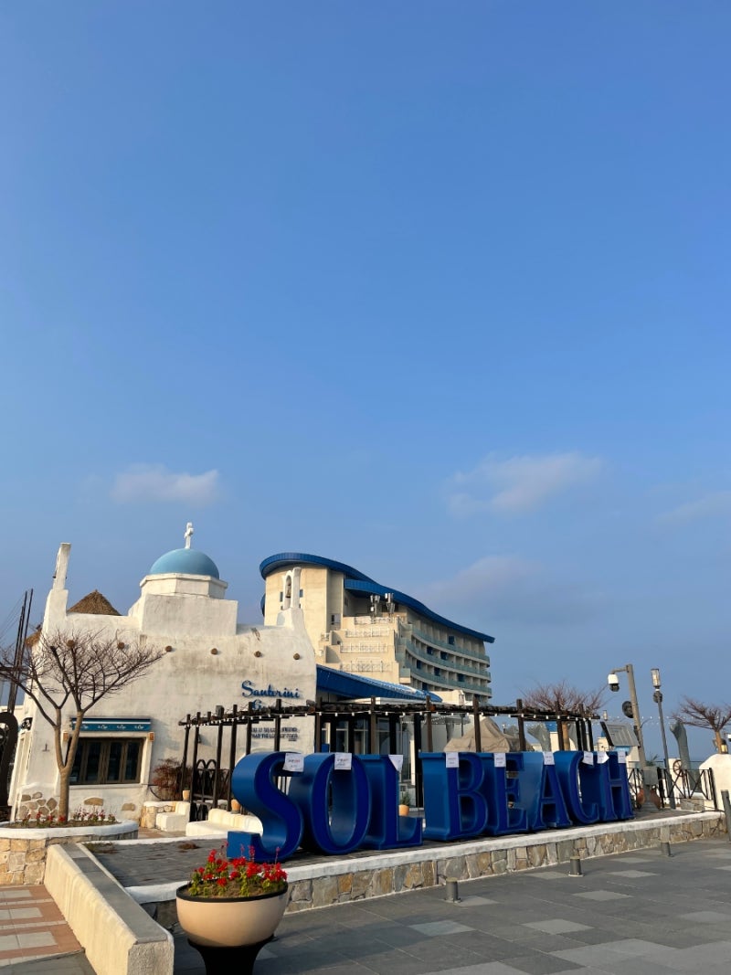 쏠비치 삼척 패밀리클린 체크인 방배정 팁 룸 컨디션 해안 산책코스 야경 일출 후기 네이버 블로그