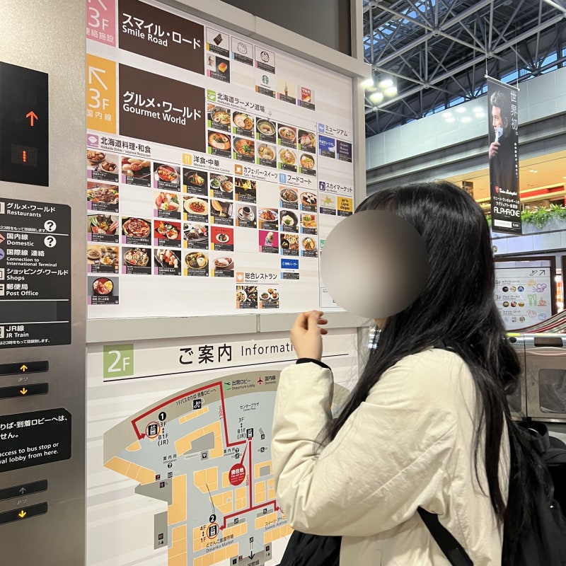 일본 지하철 타는법 티켓 구매방법 Jr기차 쾌속 에어포트 삿포로역 기차표 가격 치토세공항에서 삿포로역 가는방법