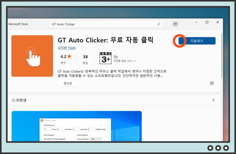 매크로 마우스 매크로 GT Auto Clicker 사용하기 : 네이버 블로그
