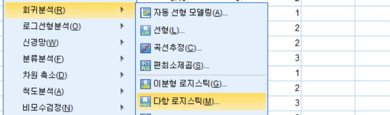 Spss 사용법 순서형다항 로지스틱회귀분석 I 네이버 블로그