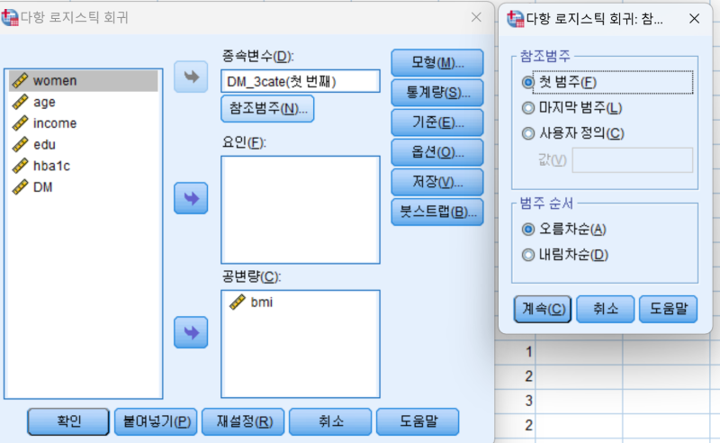 Spss 사용법 순서형다항 로지스틱회귀분석 I 네이버 블로그