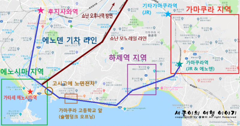 도쿄여행 근교 에노시마 가마쿠라 지도 일본 관광지 가볼만한곳 도쿄 자유여행 근교 총정리 슬램덩크 배경 에노덴 도쿄 신주쿠