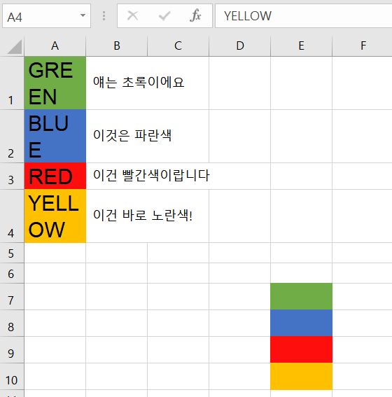 엑셀 파워포인트 이용해서 색 추출하기feat 서식복사 네이버 블로그