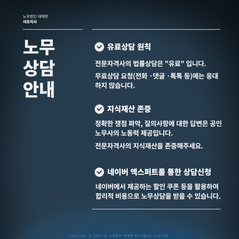 1주 15시간 미만 근무하는 초단시간 근로자의 주휴수당 연차 퇴직금 및 4대보험 적용 여부 알바생 아르바이트생