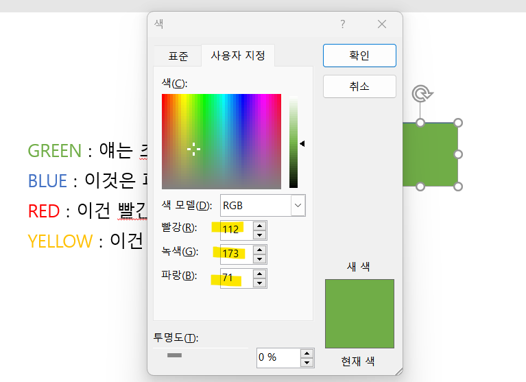 엑셀 파워포인트 이용해서 색 추출하기feat 서식복사 네이버 블로그