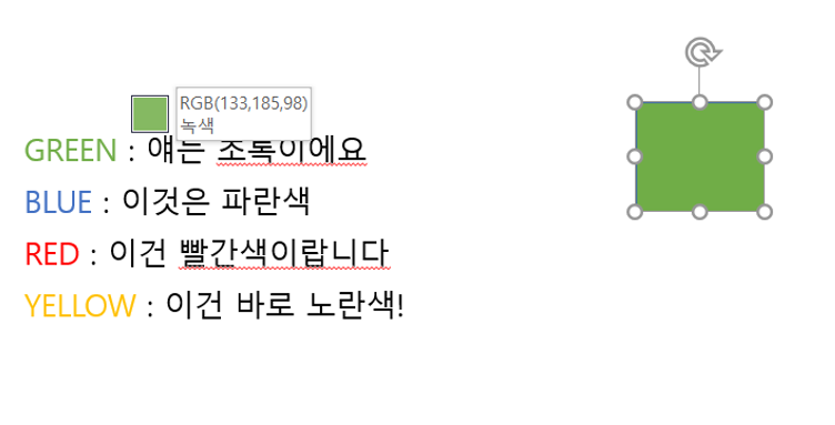 엑셀 파워포인트 이용해서 색 추출하기feat 서식복사 네이버 블로그